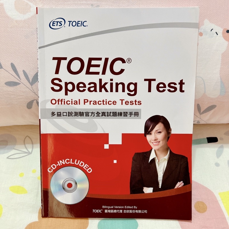 TOEIC Speaking Test Official Practice Tests 多益口說測驗官方全真試題練習手冊 | 蝦皮購物