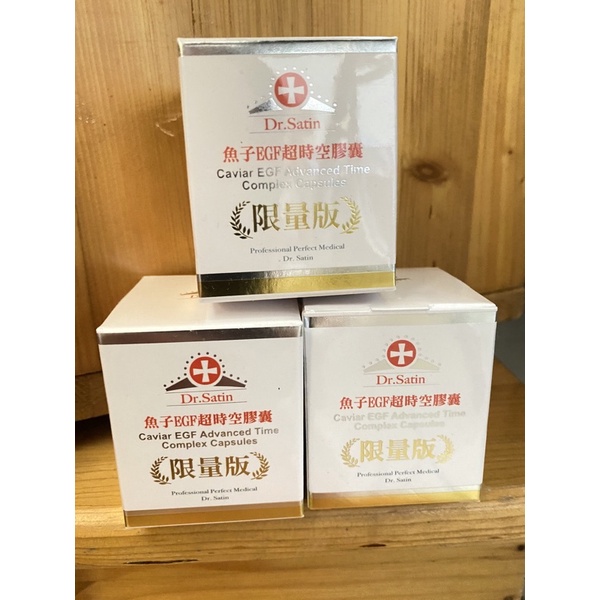 Dr.Satin 魚子系列 時空膠囊/胎盤素/晚安凍膜/EGF女神亮眼菁萃10g | 蝦皮購物