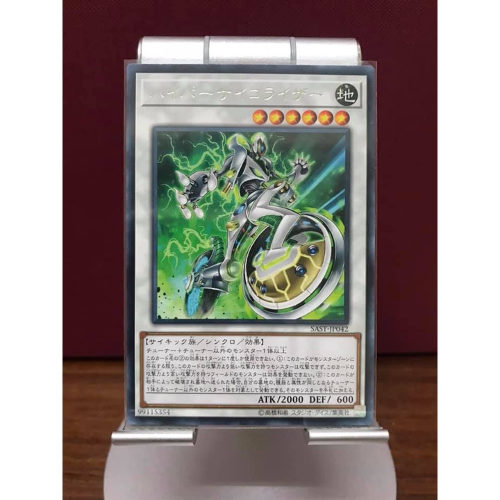 【遊戲王 現貨 SAST 1007】SAST-JP042 高能念力均衡者 韓紙 公司貨 (銀字) | 蝦皮購物