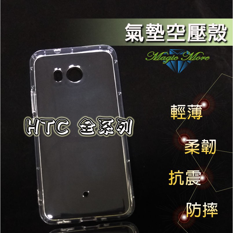 HTC 空壓殼 氣墊殼 防摔 D10 D12 D12s D19 D20 Plus Pro 10Evo 手機殼 保護殼 | 蝦皮購物