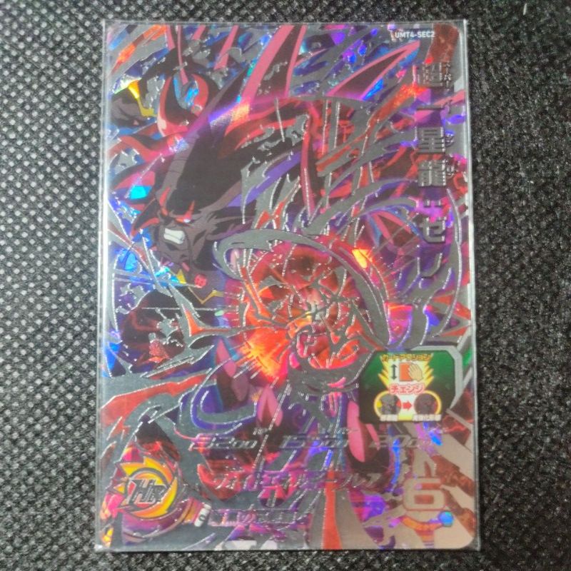 台版 七龍珠英雄 四彈 隱藏 超一星龍 UMT4-SEC2 | 蝦皮購物