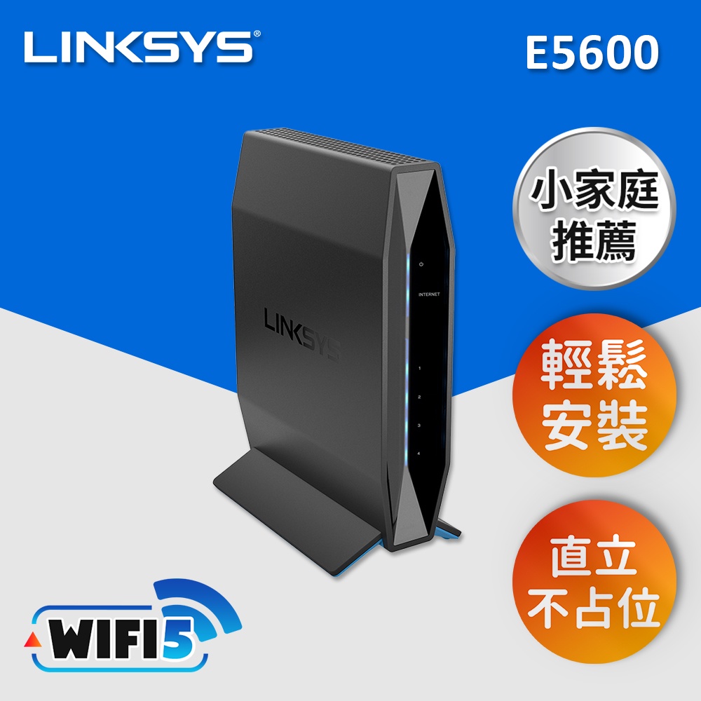 Linksys 雙頻 E5600 mesh路由器(AC1200) | 蝦皮購物