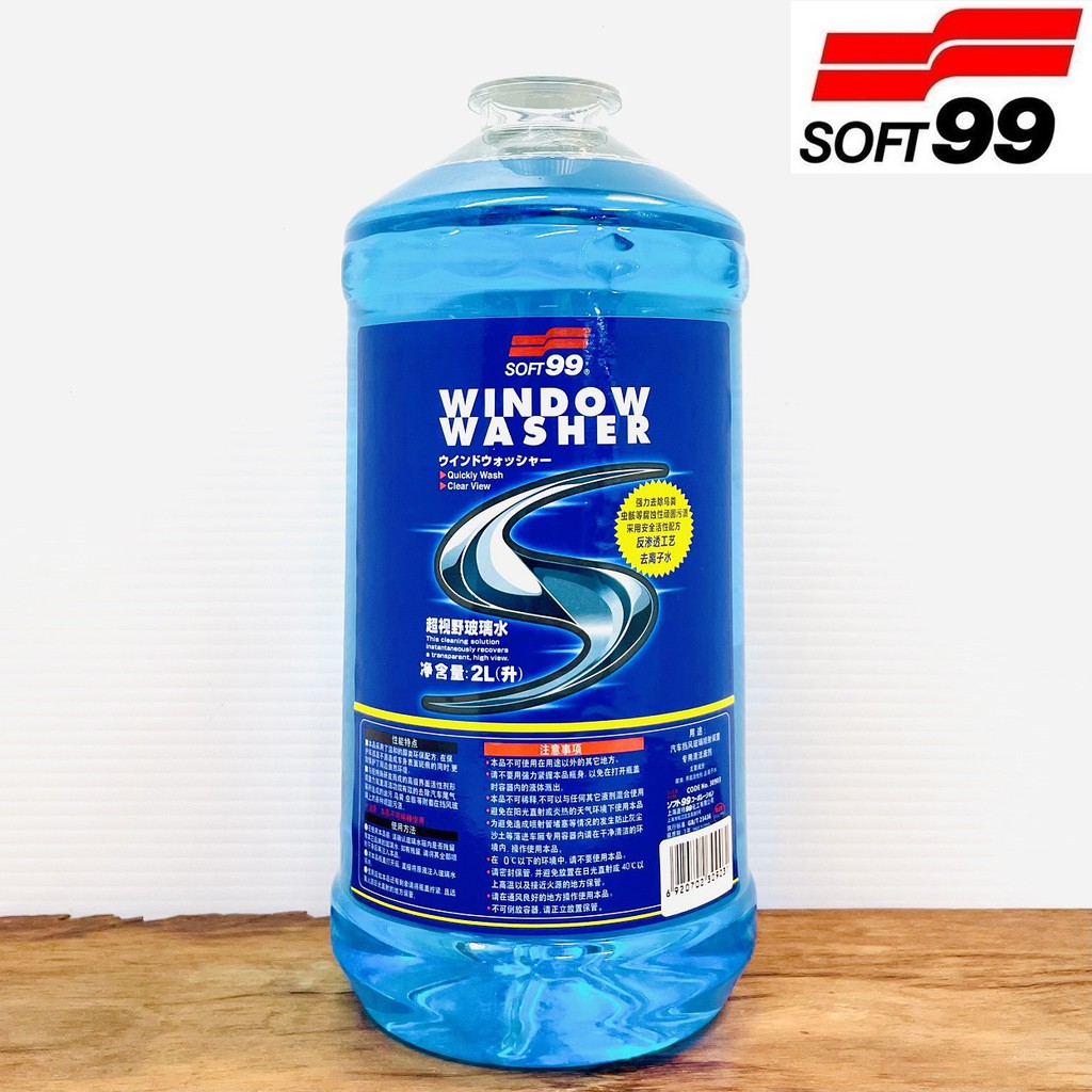 DS車鋪 日本 SOFT99 超視野雨刷精 (2L) 玻璃水 雨刷精 玻璃 汽車擋風玻璃噴射裝置專用 | 蝦皮購物