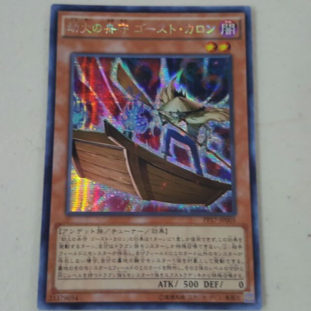 OCG 遊戲王 PP17-JP005 （如圖示） | 蝦皮購物