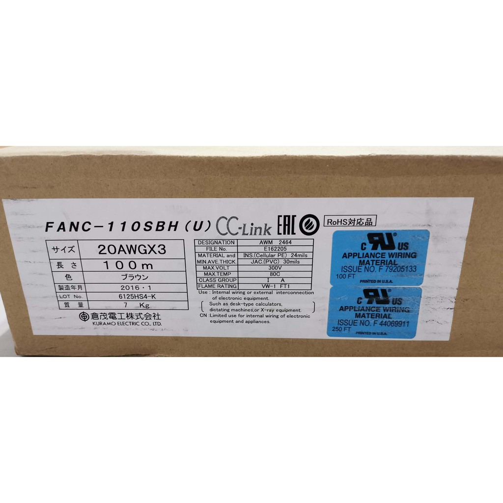 KURAMO 倉茂電工 FANC-110SBH CC-Link 電纜線 全新 | 蝦皮購物