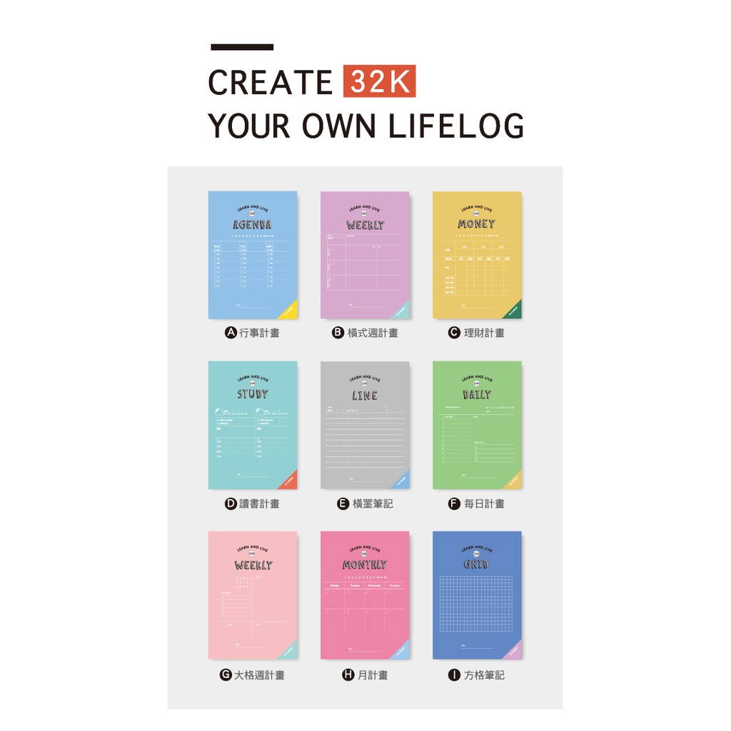 (妮的文具) 青青 Lifelog 多功能規劃冊 32K (G大格週/H月計/I方格) ※請詳看說明※ | 蝦皮購物