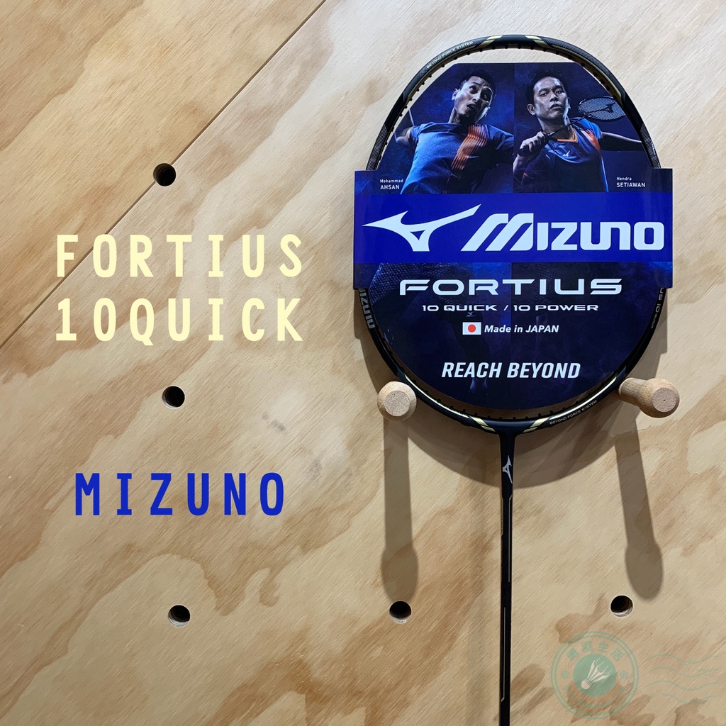 【唯羽生活】Mizuno 美津濃 羽球拍 Fortius 10 Quick 10Q 日製 | 蝦皮購物