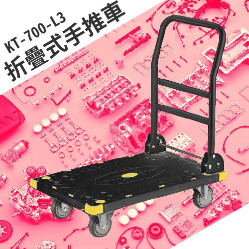 【買賣點】折疊式手推車 KT-700-L3 KT-800-L3 KT-900-L3 推車 耐重 耐衝擊 工具車 載貨車 | 蝦皮購物