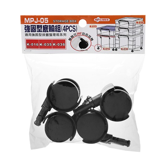 《用心生活館》台灣製造 輪組 K036 K035 K015 K016 輪子 1組(4PCS) MPJ05 | 蝦皮購物
