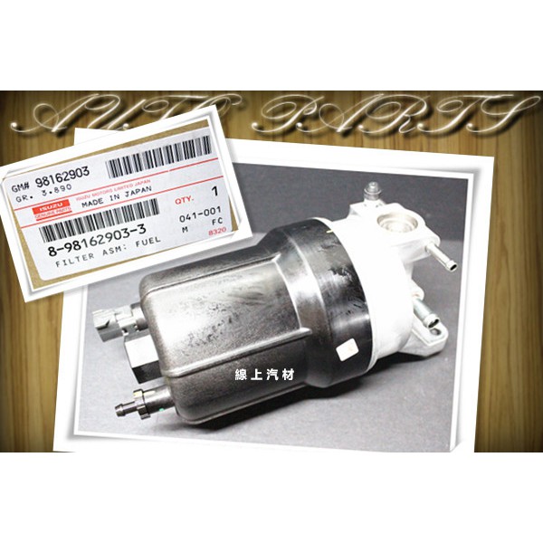 正廠 柴油芯總成/柴油濾清器總成 一路發 ELF 150P 07- 其他車款歡迎詢問 | 蝦皮購物