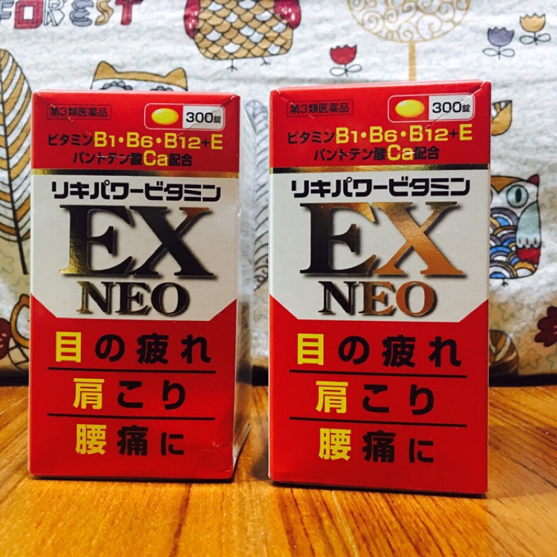 [新鮮現貨]日本 合利他命EX NEO （300錠） | 蝦皮購物
