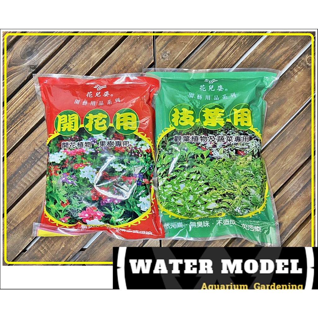 水模型園藝#花兒姿 開花肥/養葉肥 肥料 開花肥 觀葉植物 枝葉肥 養葉肥 800G 2KG | 蝦皮購物