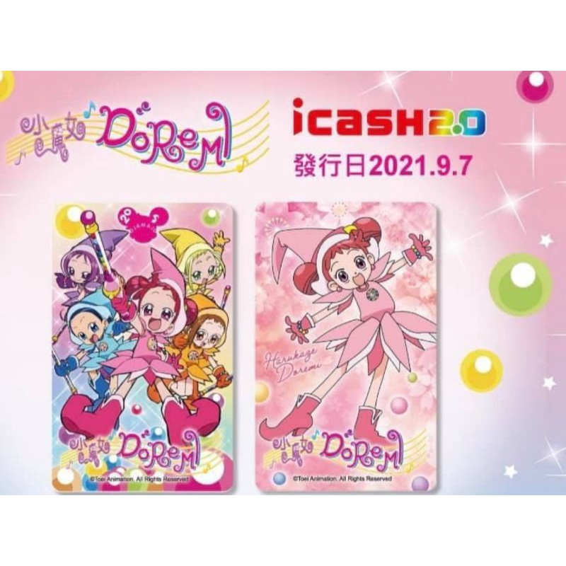 現貨 小魔女DoReMi 20週年紀念 icash2.0 兩張一組 | 蝦皮購物
