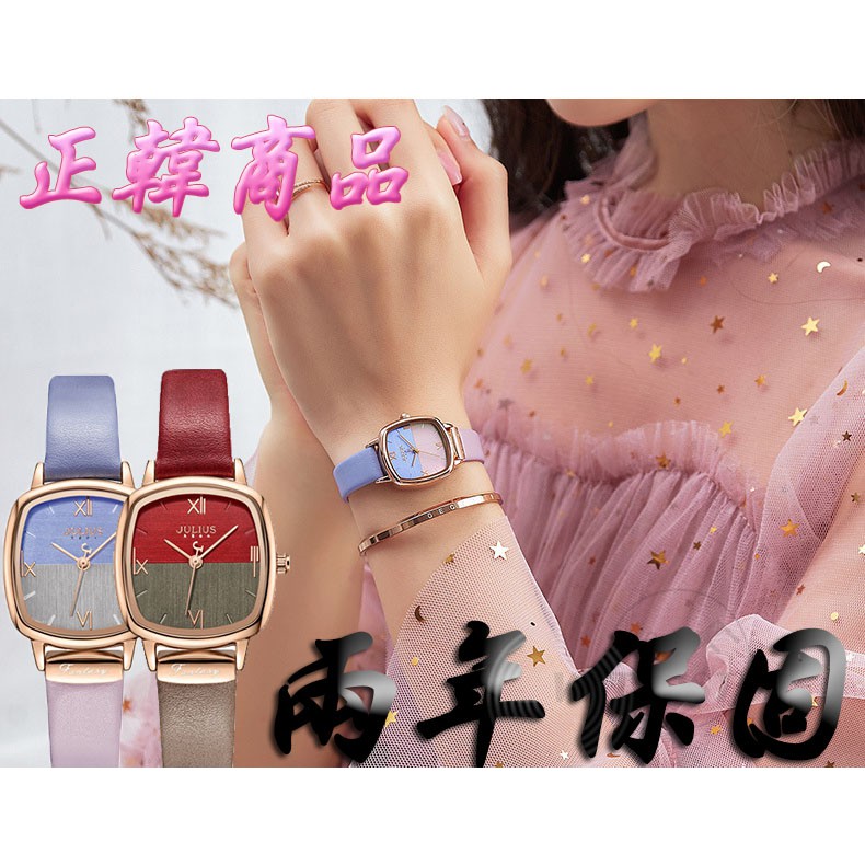 C&F 【JULIUS】韓國品牌 雙人舞曲小酒桶真皮腕錶 手錶 女錶 JA-1240 | 蝦皮購物