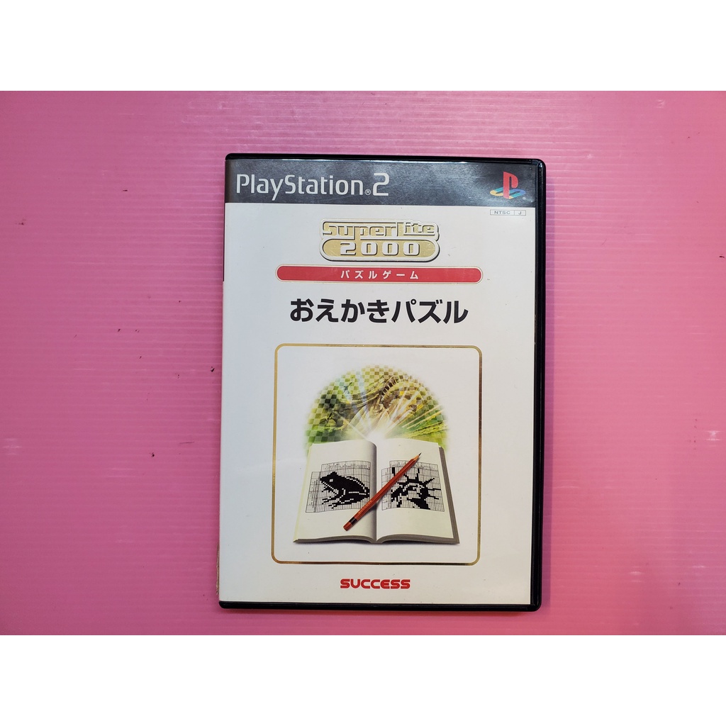 THE お 出清價!稀有 網路最便宜 SONY PS2 2手原廠遊戲片 SuperLite 2000 數字猜圖 拚圖 | 蝦皮購物