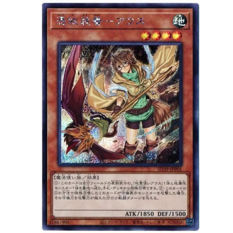 Kuriboh ）遊戲王 憑依裝著 奧絲 半鑽 異圖 SD39-JP001 | 蝦皮購物