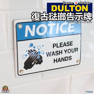 17號倉庫📦24h現貨🔹日本DULTON復古琺瑯告示牌 WASH YOUR HANDS 請洗手 告示牌 門牌 標誌牌 | 蝦皮購物