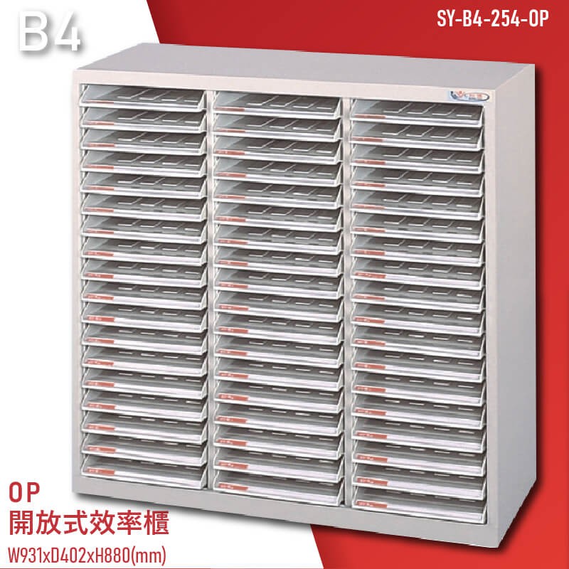 【收納嚴選】大富SY-B4-254-OP 開放式文件櫃 收納櫃 置物櫃 資料櫃 檔案櫃 辦公收納 學校 公家機關 | 蝦皮購物