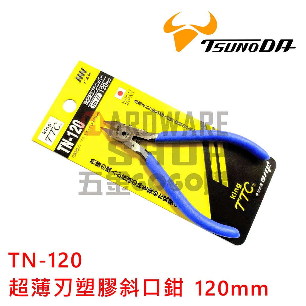 Main - いラインアップ ツノダ kingTTC精密薄刃プラニッパー 120mm 1 TN-120 ツノダ kingTTC精密薄刃プラニッパー | kochi-ot.main.jp