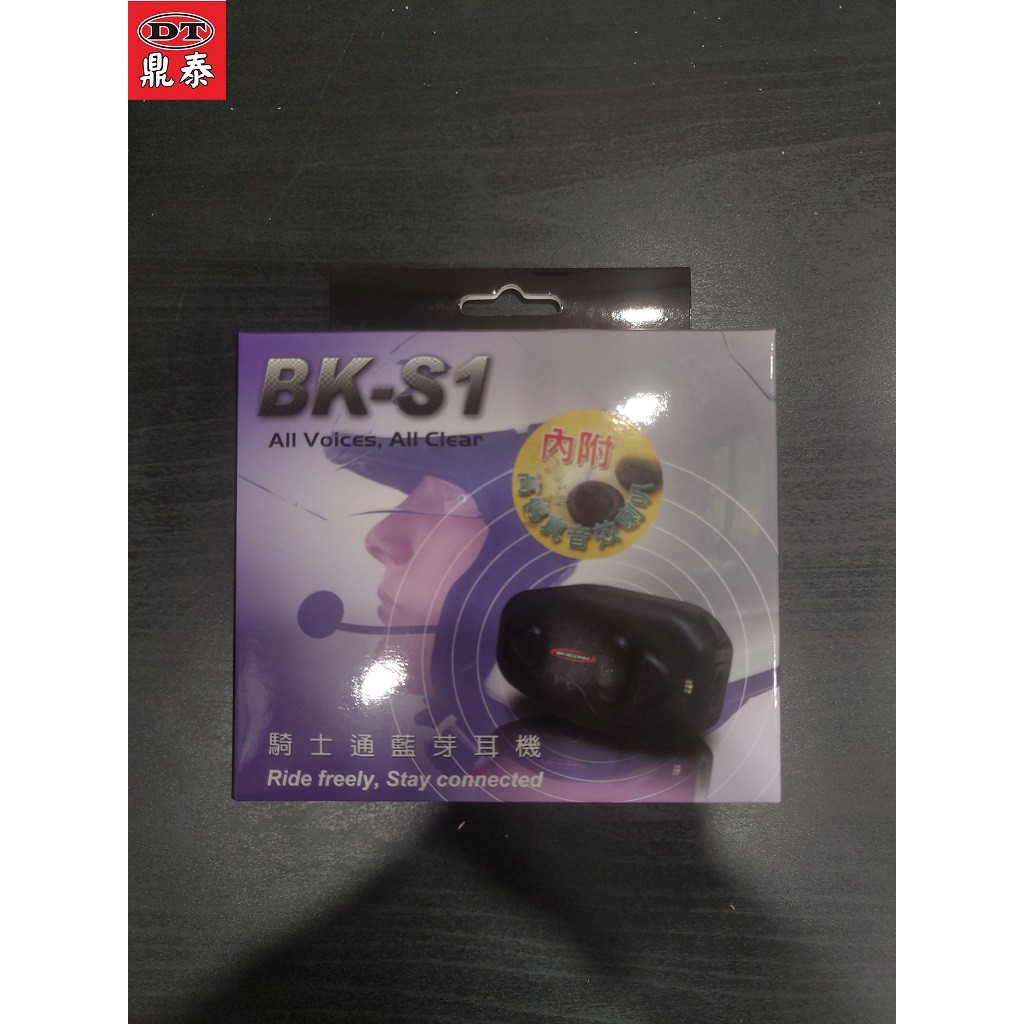 鼎泰安全帽 騎士通 BK-S1 plus / BKS1 PLUS 安全帽 藍牙耳機組 (高音質版) | 蝦皮購物