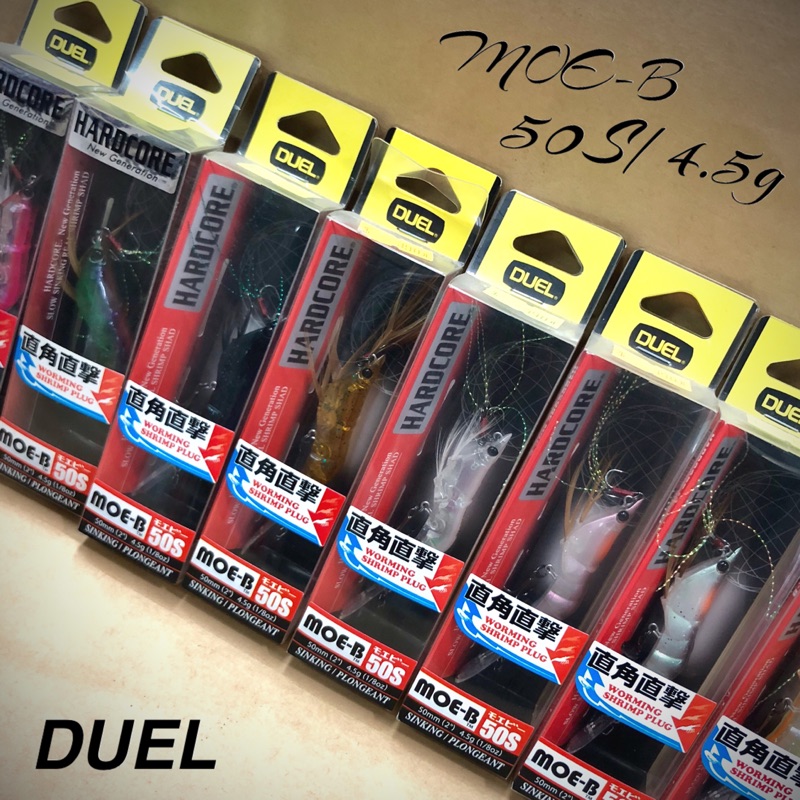 特價 DUEL MOE-B 50S/4.5g 直角攻擊 BASS 管池必殺 【小蝦米釣具】 | 蝦皮購物