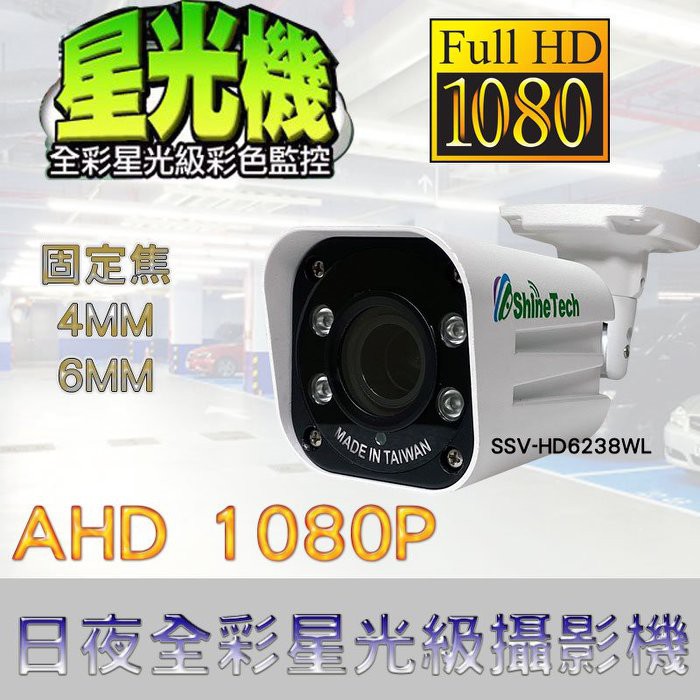 槍型攝影機 OSD選單 UTC 4陣列LED AHD 1080P 200萬 2MP 夜間全彩 星光級 | 蝦皮購物