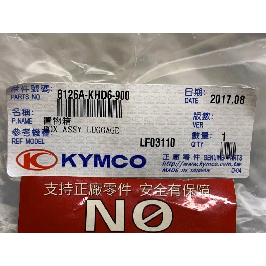 光陽正廠 KHD6 置物箱組 行李箱組 馬桶 MOVIE 125 4V 大潤發專用特仕車 | 蝦皮購物