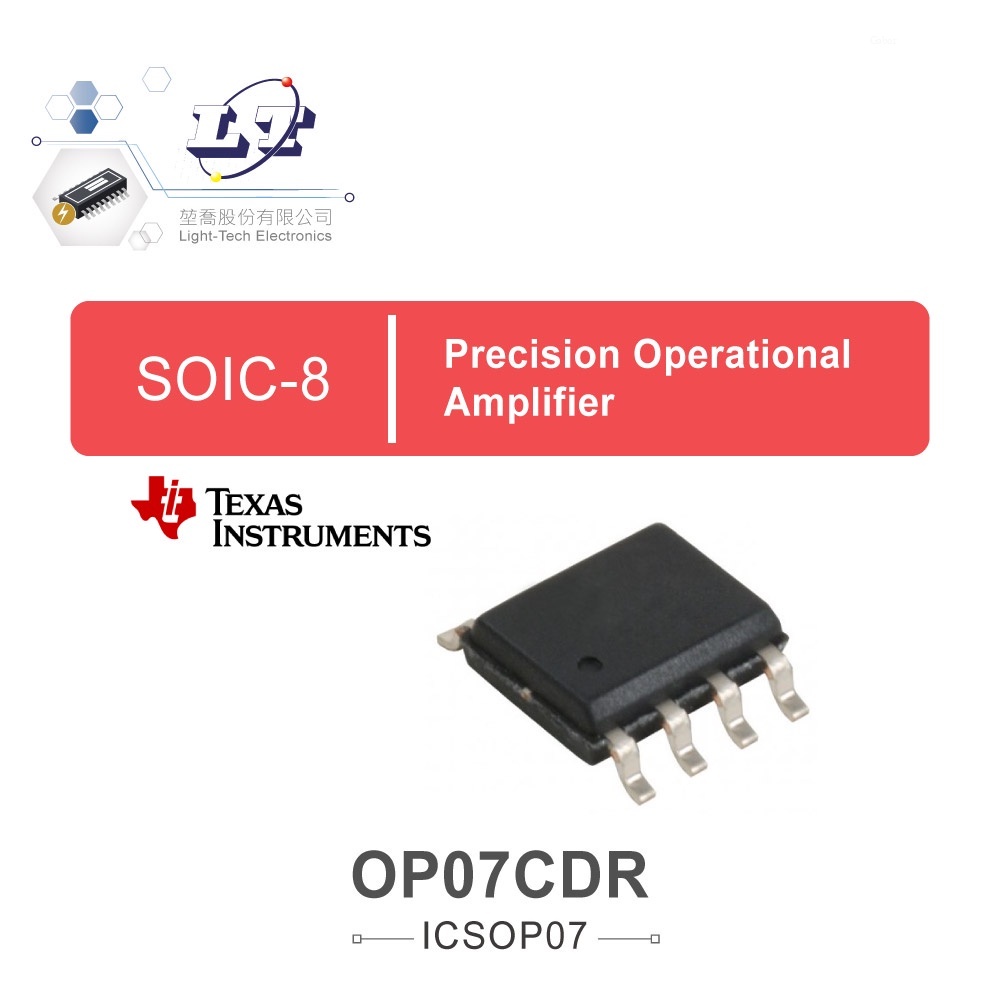 聯騰．TEXAS OP07CP SOIC-8 TI Precision Operational Amplif | 蝦皮購物