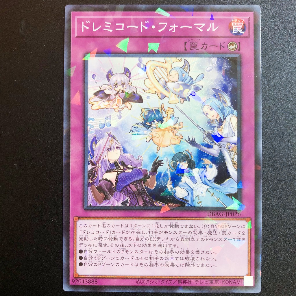 【小夫妻】遊戲王 DBAG-JP026 DoReMi和弦 音樂 (普鑽/普卡) | 蝦皮購物