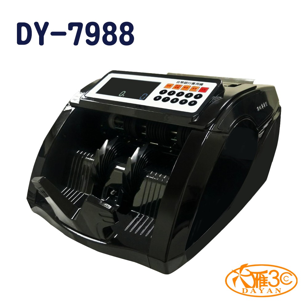 大雁DAYAN DY-7988 點驗鈔機｜台幣銀行專用面額機｜點驗鈔機｜真偽驗證｜面額分鈔｜總額計算 現貨 廠商直送 | 蝦皮購物