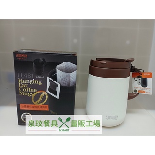 //泉玟餐具//仙德曼保溫咖啡濾掛杯 350 ml 480ml 不鏽鋼 316 保冰杯 保溫杯 辦公杯 飲料杯 隔熱杯 | 蝦皮購物