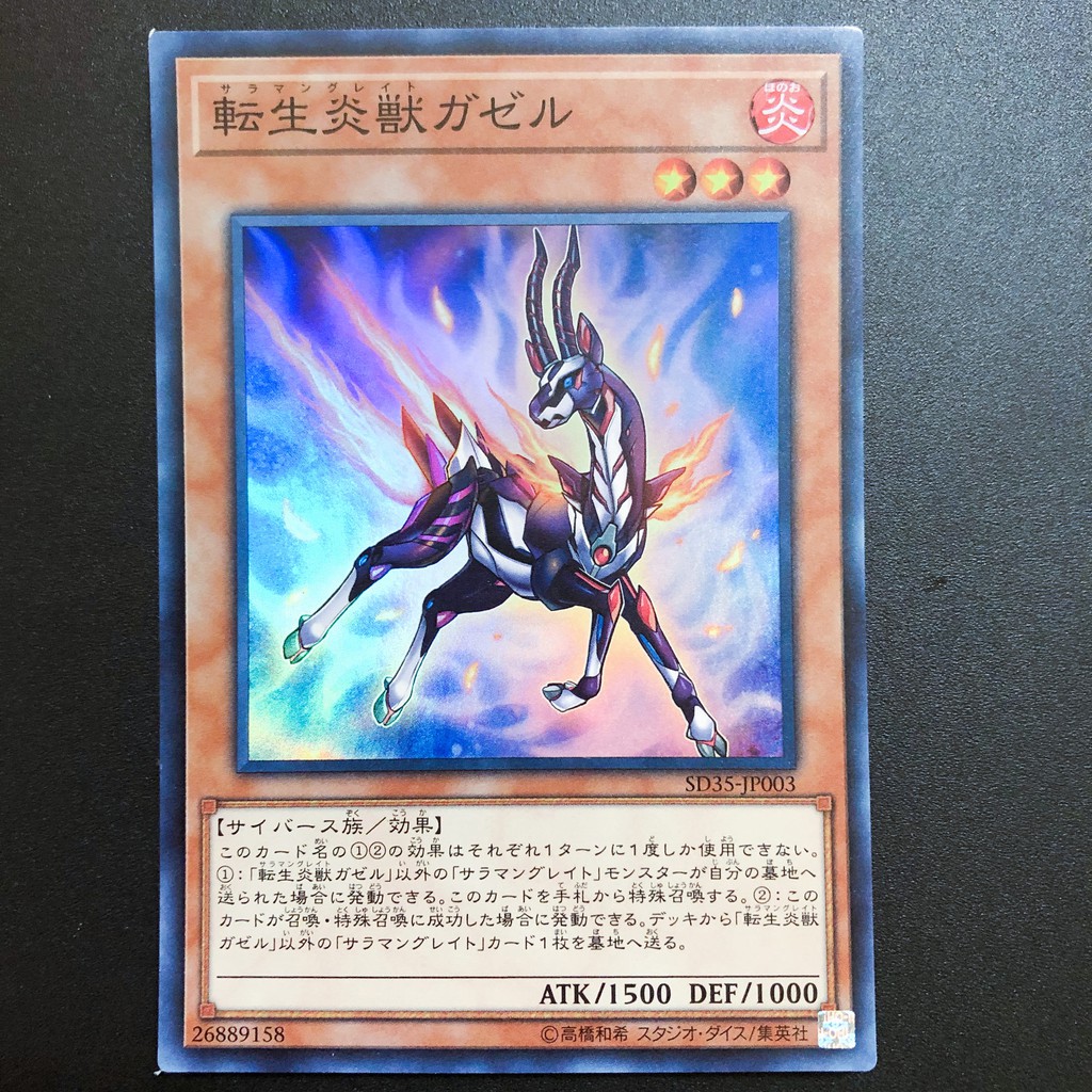 【小夫妻】遊戲王 SD35-JP003 轉生炎獸羚羊 (亮面) | 蝦皮購物