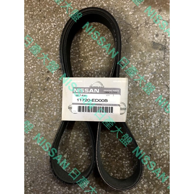 【日產大盤】NISSAN台灣原廠 皮帶 7PK1140 TIIDA LIVINA 1.6 | 蝦皮購物