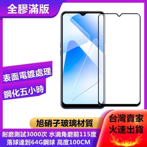 電鍍表面 realme C11 2021 RMX3231 narzo 50 RMX3286 全膠 滿版 鋼化膜 保護貼 | 蝦皮購物