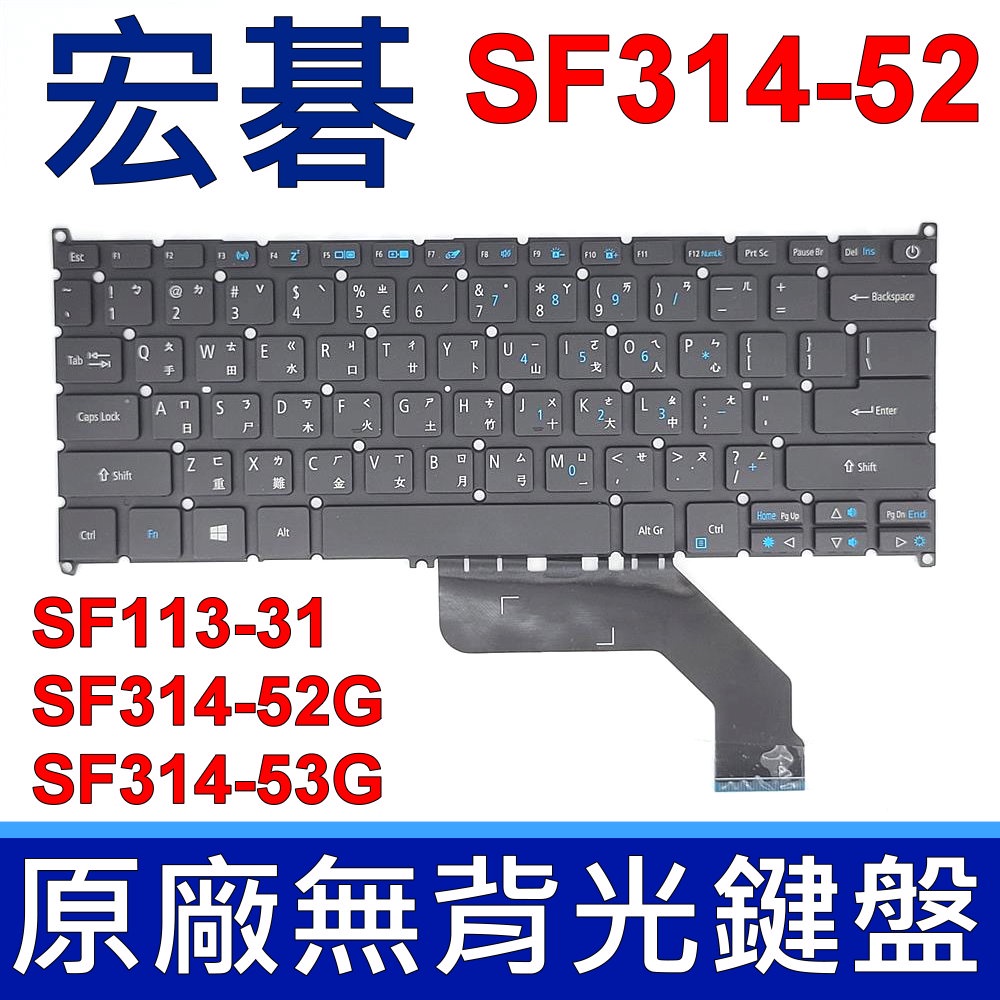 宏碁 Acer SF314-52 原廠鍵盤 鍵盤 SF113-31 SF314-52G SF314-53G | 蝦皮購物