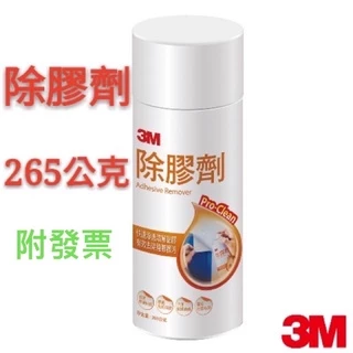 3M 除膠劑｜優惠推薦 - 蝦皮購物 - 2025年10月