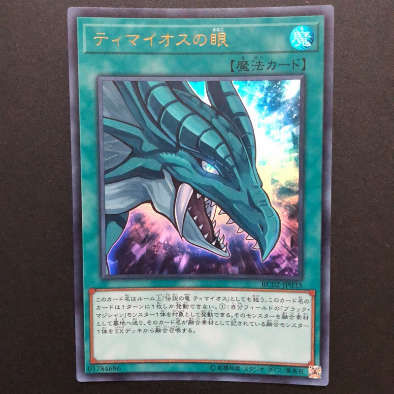 【小夫妻】遊戲王 LGB1-JP002 SUB1-JP029 QCCU-JP008 迪馬歐斯之眼 (亮面) | 蝦皮購物