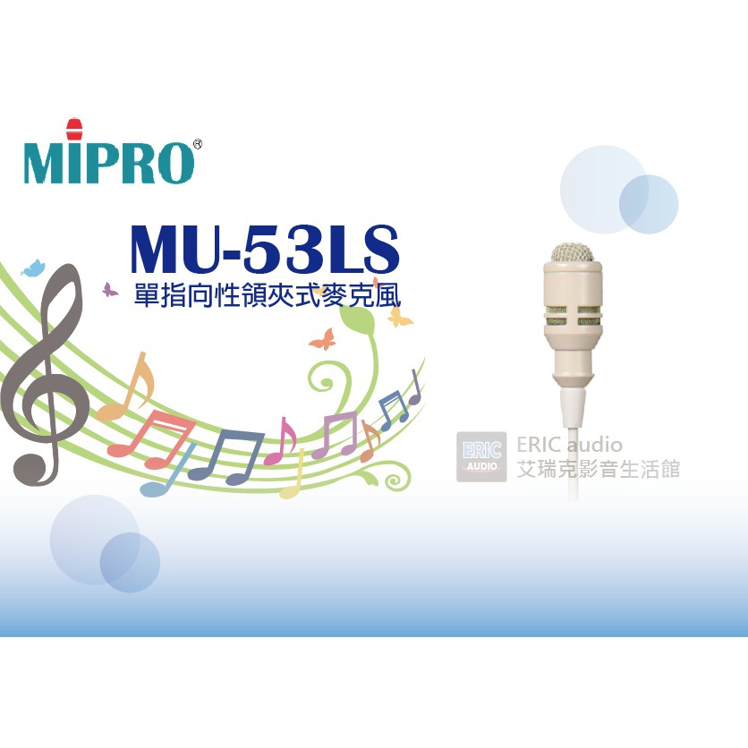 【公司貨保固一年】MIPRO MU-53LS 單指向性領夾式麥克風 | 蝦皮購物