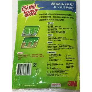 3M 魔布 超吸水抹布 吸水去污專用型 抹布 台灣製 | 蝦皮購物