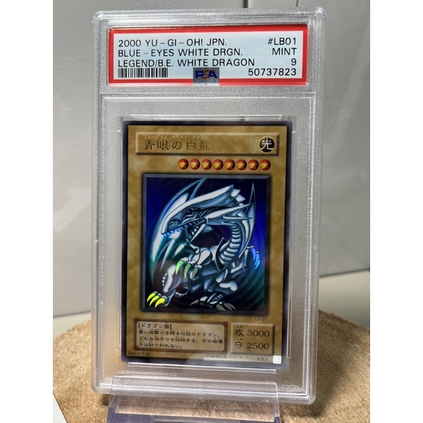 青眼白龍 LB-01 鑑定卡PSA9 (sm-51可參考） | 蝦皮購物