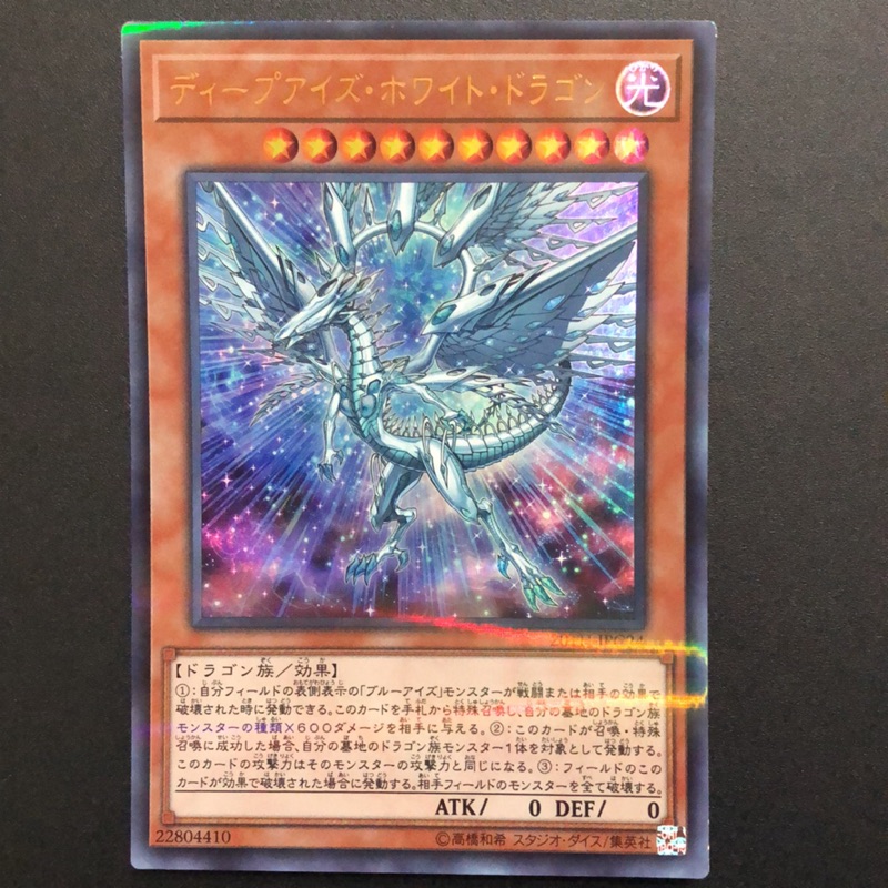 【小夫妻】遊戲王 20TH-JPC24 MVP1-JP005 深淵眼白龍 (金亮) | 蝦皮購物