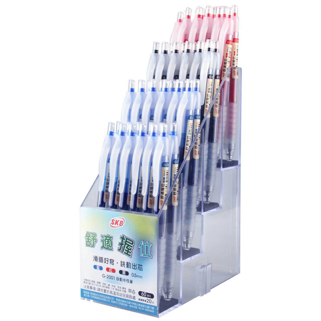 SKB 舒適握位 0.5 中性筆 G-2001 筆芯 替芯 GB-200A 果凍 舒適橡膠 按壓 無印 指間的溫柔 | 蝦皮購物