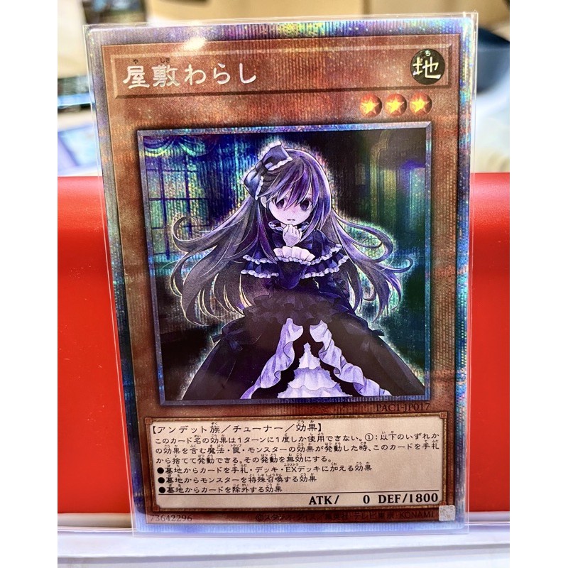 屋敷白鑽pac1-jp017 | 蝦皮購物