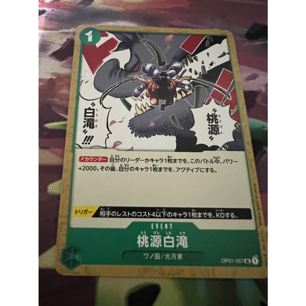 扭蛋拳 航海王 Card OP01-057 桃源白滝 UC | 蝦皮購物
