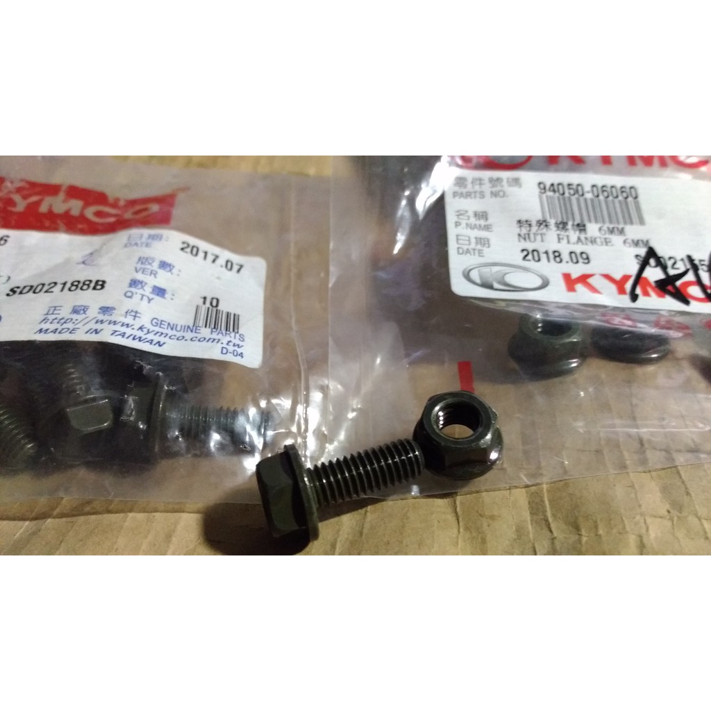 KYMCO 公司貨，特殊螺絲、螺母，防銹漆處理：奇俠 KTR125/150 後土除支架、越野版前土除支架螺絲螺栓螺母螺帽 | 蝦皮購物
