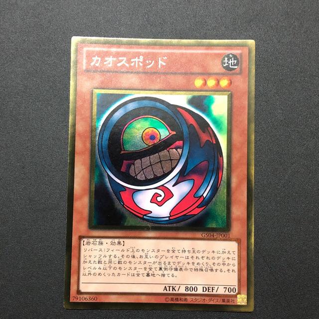 【小夫妻】遊戲王 CA-41 GS04-JP001 GDB1-JP061 混沌壺 ( 普卡/黃金 ) | 蝦皮購物