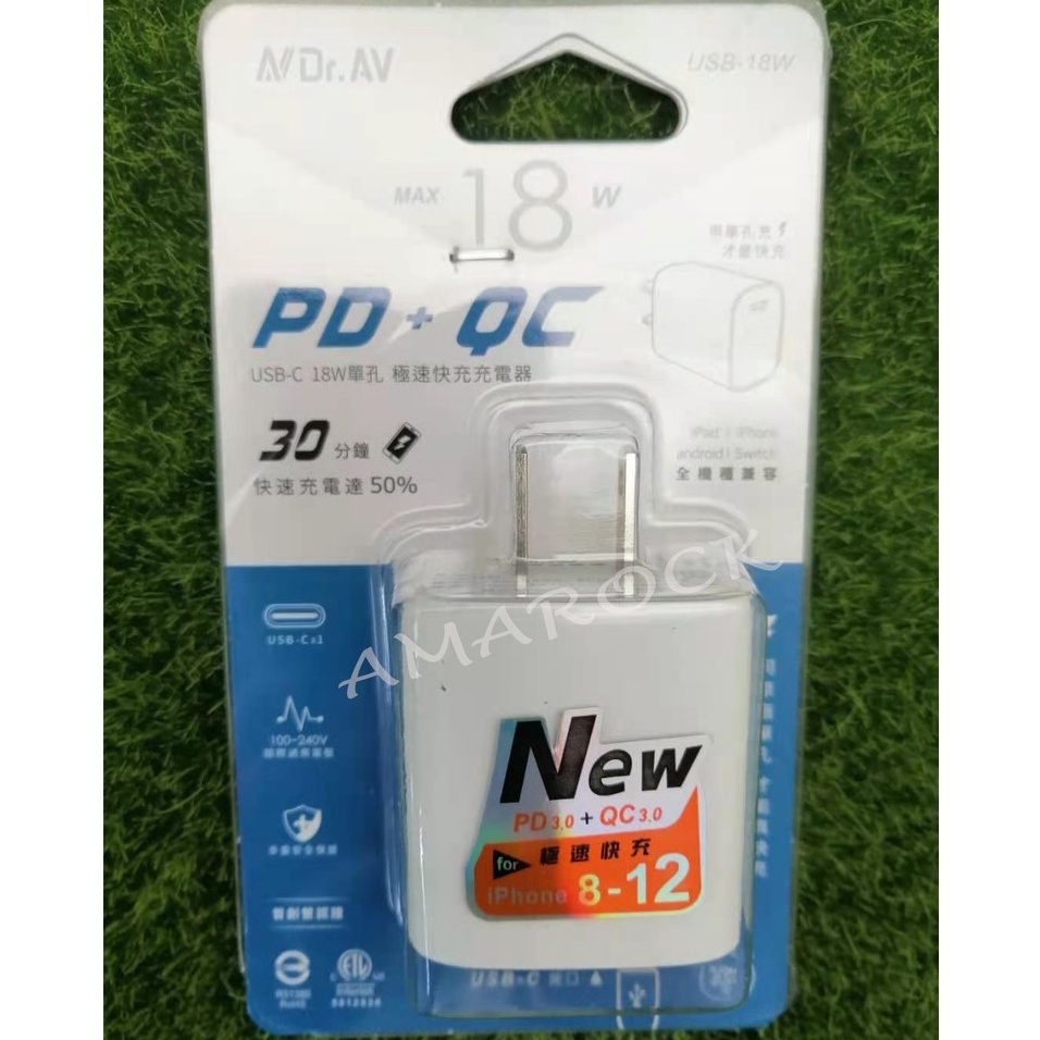 NDr.AV聖岡科技 PD+QC USB-18W單孔 極速快充充電器 USB-18W 適用UCB-C設備 | 蝦皮購物