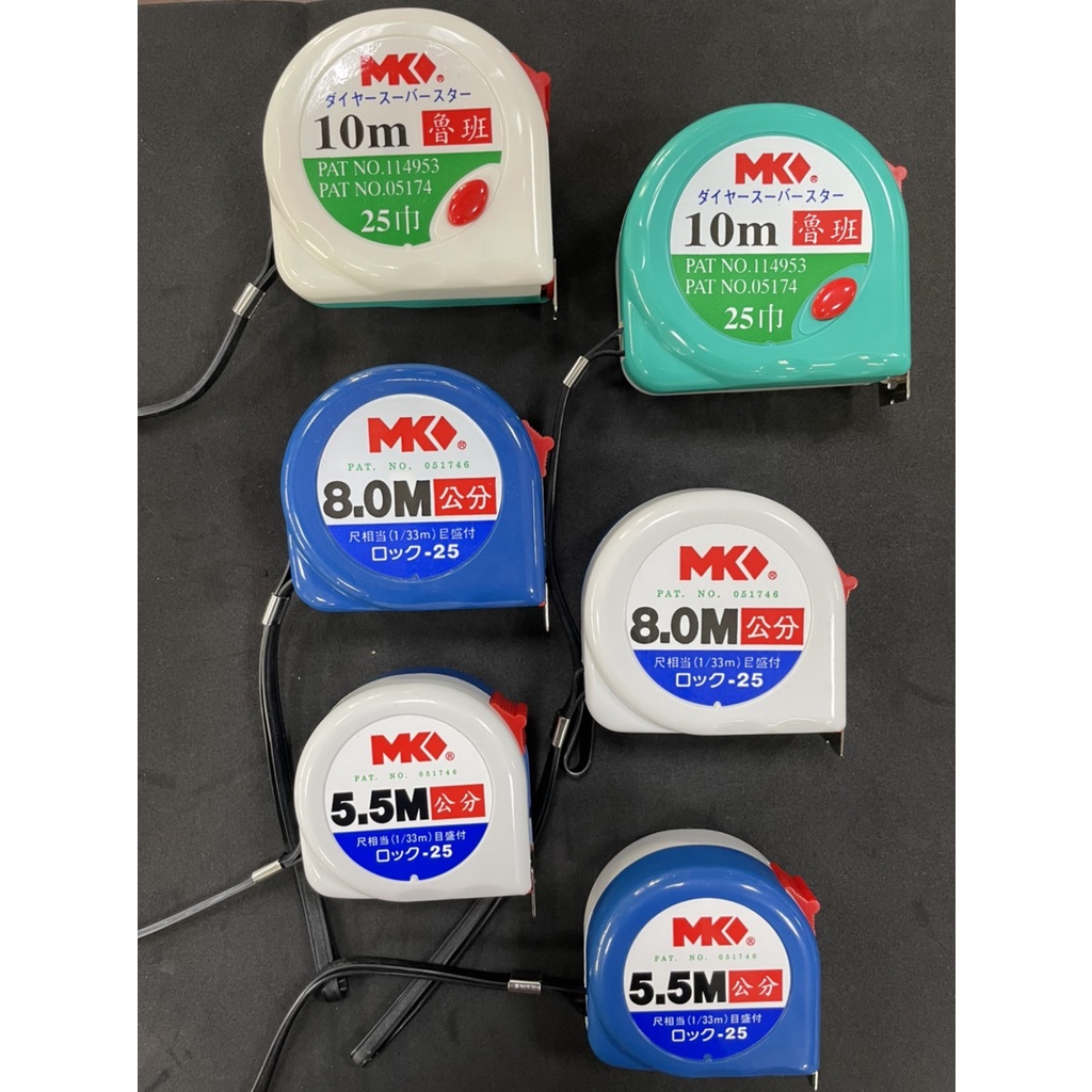 【Come in 五金】MK米尺 5.5M/8M/10M 捲尺(公分/魯班尺/台尺/英吋尺) #測量尺#單面#無磁#米尺 | 蝦皮購物