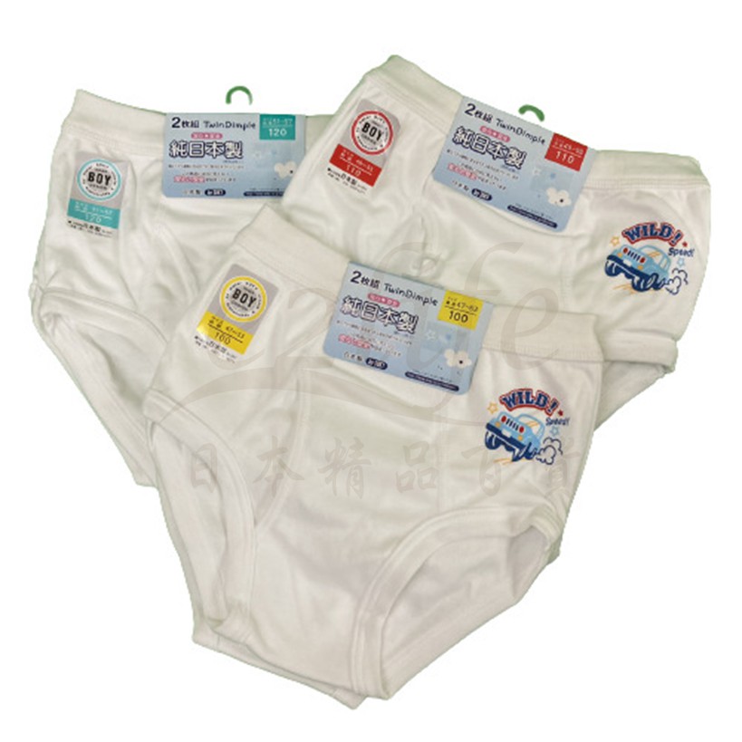【e2life】日本製 2入 純棉 男童內褲 三角褲 100/110/120 cm | 蝦皮購物