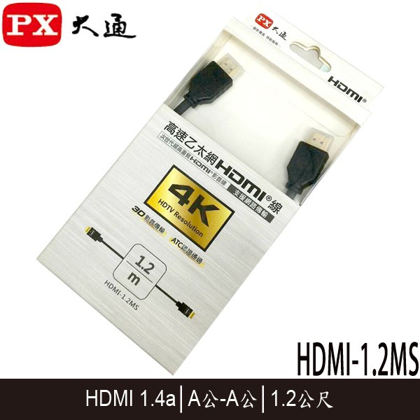【3CTOWN】含稅 PX 大通 HDMI-1.2MS 4K 高速乙太網 HDMI傳輸線 1.4版 A公-A公 1.2M | 蝦皮購物